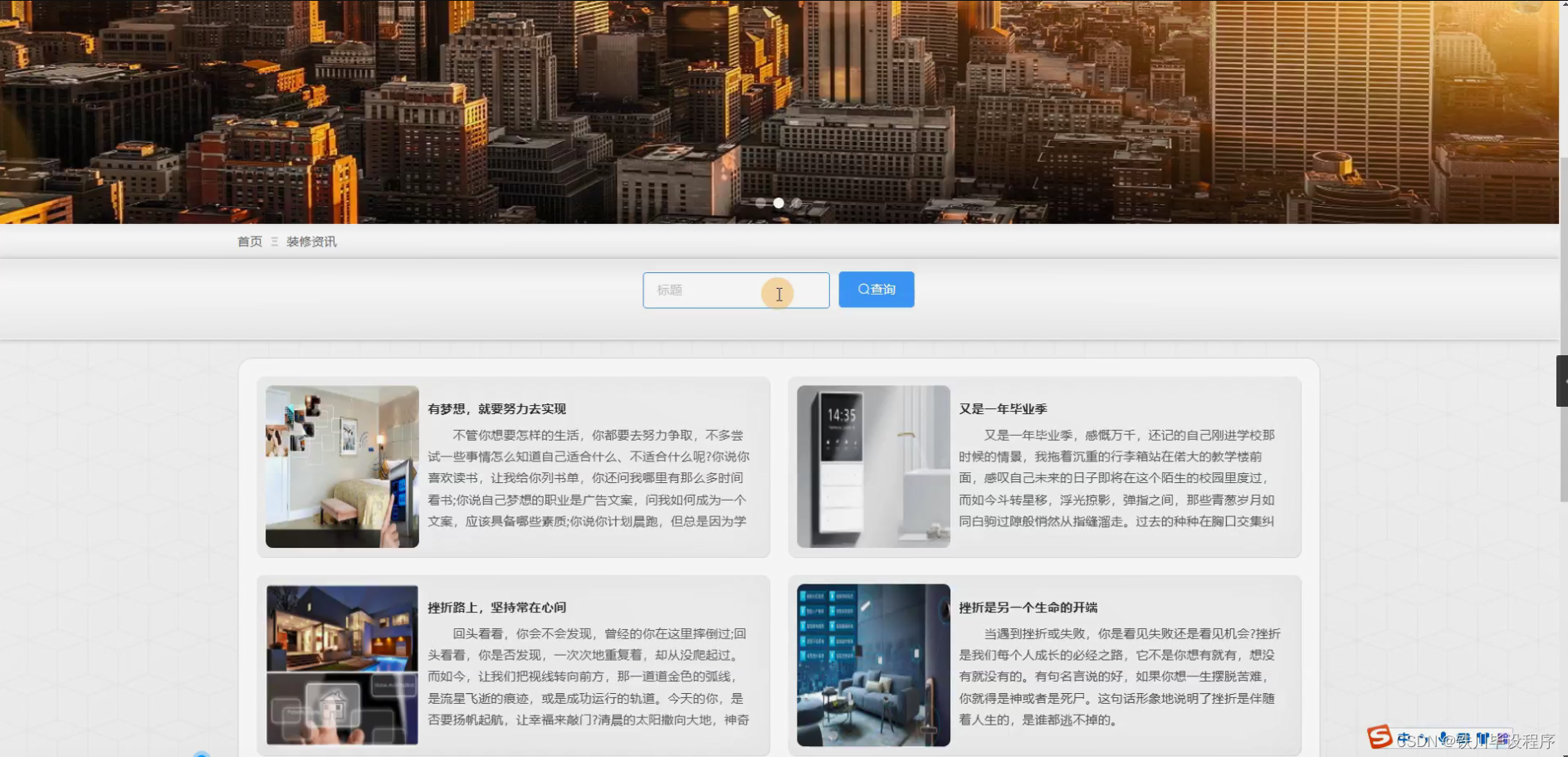 Java计算机毕业设计装修公司管理系统开题源码论文装修企业 信息管理系统设计 论文 Csdn博客