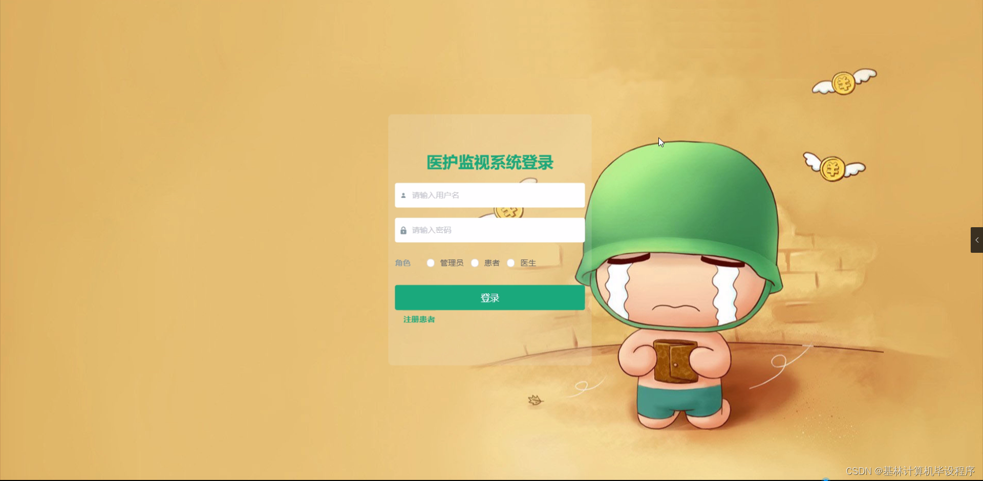 Python计算机毕设【附源码】医护监视系统（djangomysql论文） Csdn博客