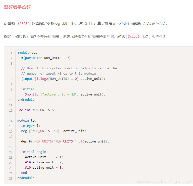 verilog 数学函数_verilog math-CSDN博客