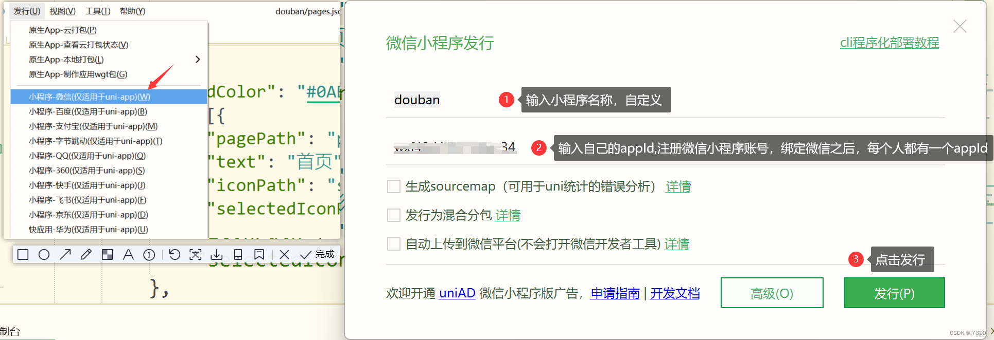 uni-app入门指南_uiapp-CSDN博客