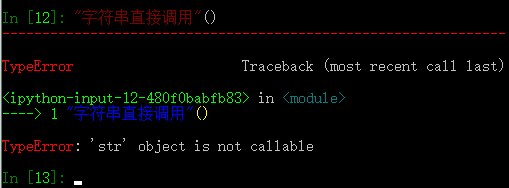 TypeError: 'str' object is not callable的几种情况及解决办法-CSDN博客