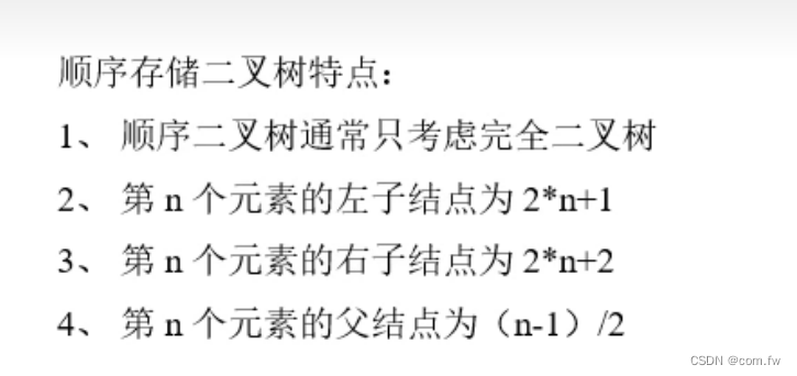 Java顺序树含java顺序树代码java 排序树 Csdn博客