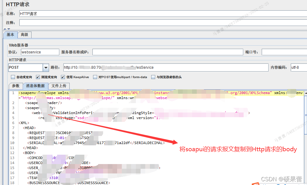 Jmeter5.4.1发送webservice接口的性能测试_jmeter测试webservice-CSDN博客