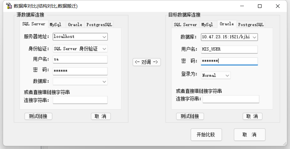 数据库结构对比工具 支持 SqlServer ,Oracle,MySql 相互对比同步转换 源代码生成,Word表格生成Model ,文本格式化,差异对比_oracle的库表比较工具-CSDN博客