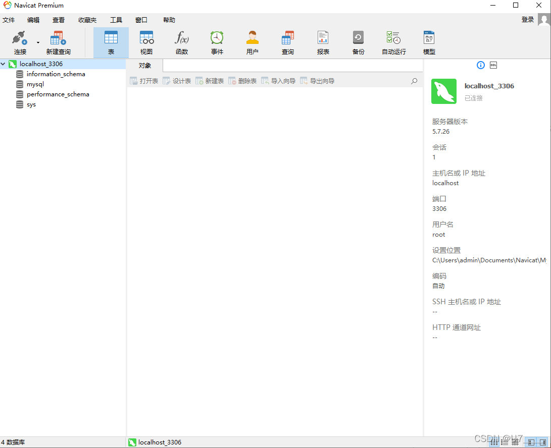 获取连接 mysql的端口号_phpstudy hosts端口-CSDN博客
