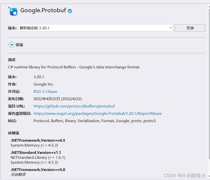 C#使用protobuf_c# proto-CSDN博客