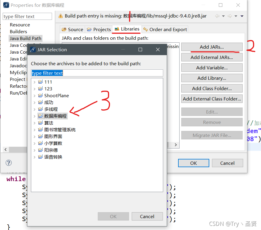 关于JAVA连接到SQLserver的步骤方法，以及遇到的问题_java连接sqlserver数据库教程-CSDN博客