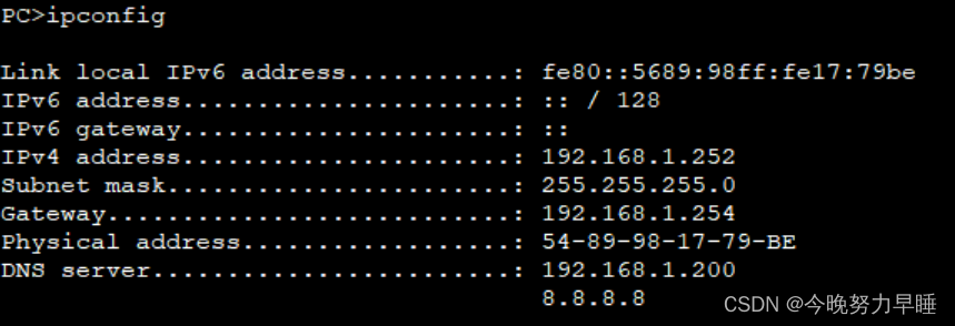 ENSP的配置_ensp怎么配置ip地址-CSDN博客
