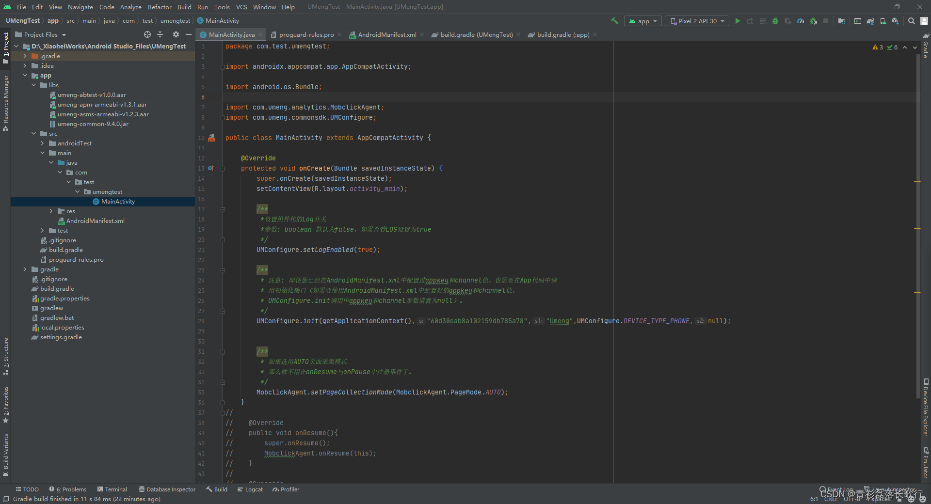 Android原生集成友盟SDK_umeng sdk-CSDN博客