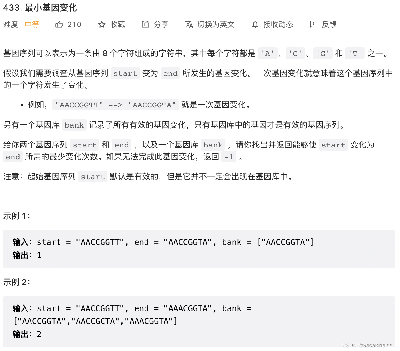LeetCode 433. 最小基因变化_leetcode 最小基因变化-CSDN博客