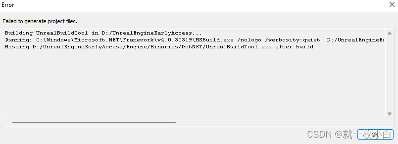 UE学习笔记-- Switch Unreal Engine Version 时 Missing UnrealBuildTool.exe after build 解决办法-CSDN博客