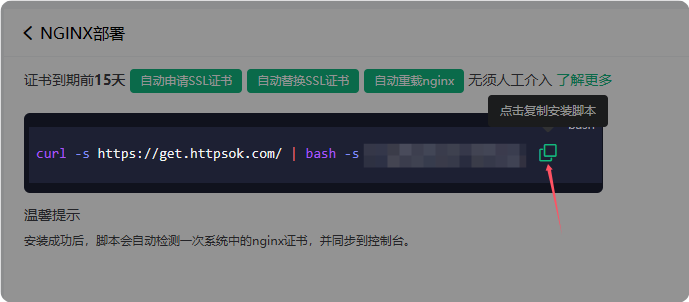 一款可以自动续签证书的神器——HTTPSOK，告别SSL证书续展的烦恼。_证书自动续签-CSDN博客
