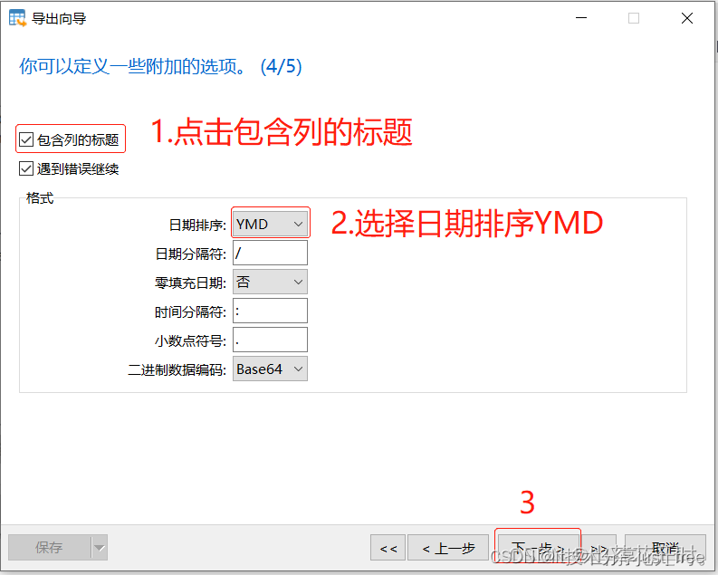 Mysql 导出查询数据结果操作mysql导出查询结果数据 Csdn博客