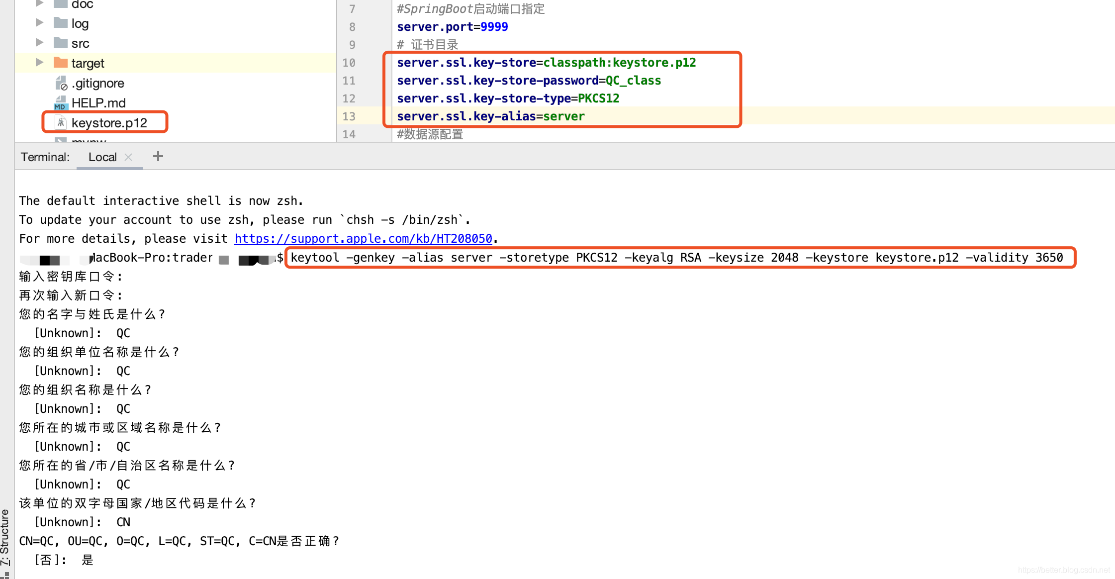 SpringBoot 2.x.x以上版本配置SSL开启HTTPS访问，HTTP自动转HTTPS_springboot ssl 密钥默认更换周期-CSDN博客