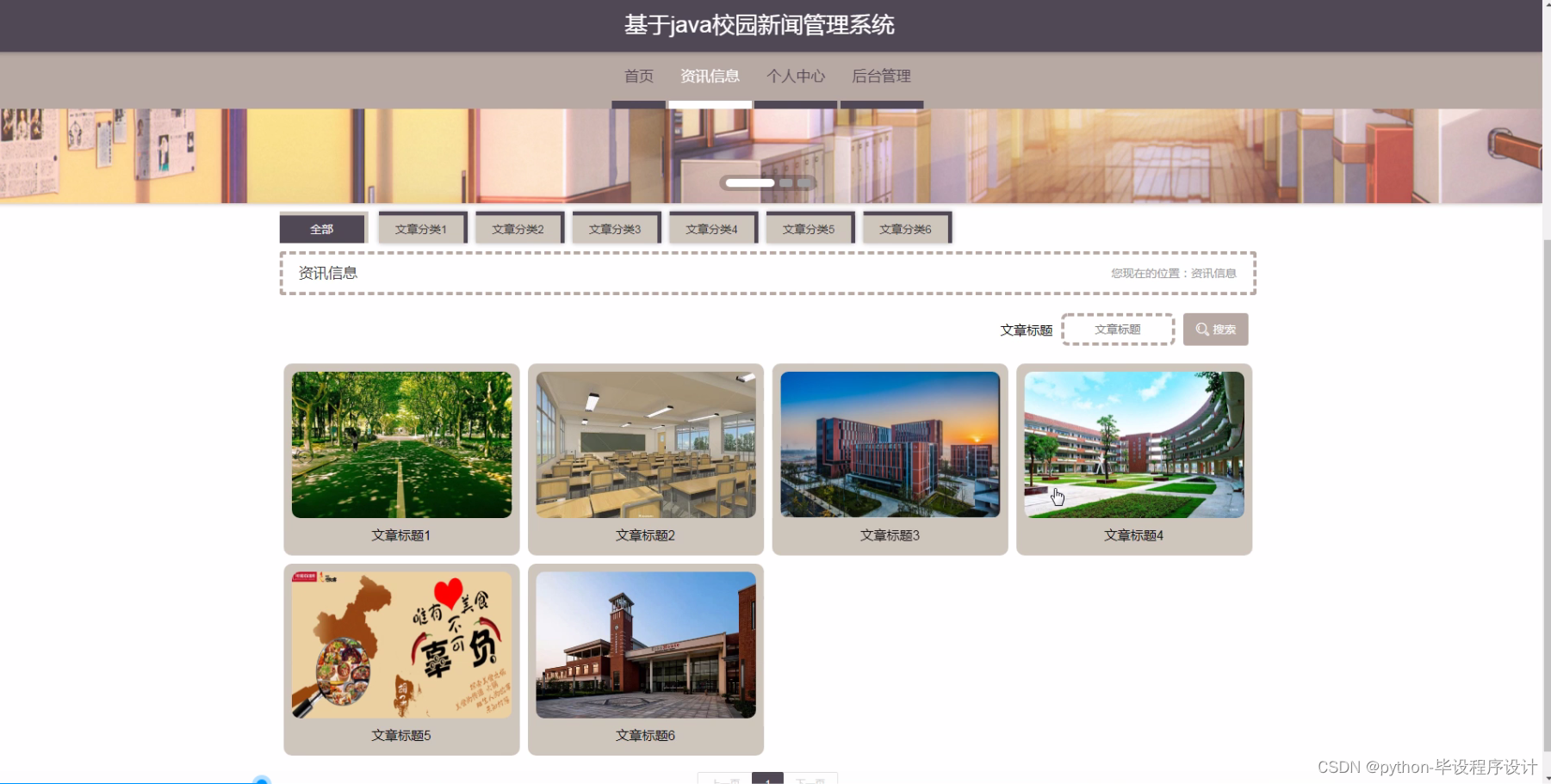 Springbootjavaphpnodepython基于java校园新闻管理系统【计算机毕设】基于java Web的校园新闻管理系统优点 Csdn博客