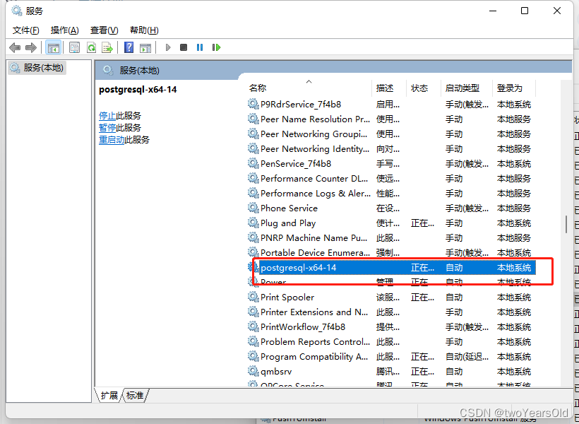Win10-11安装PostgreSQL报错Problem running post-install PostgreSQL 安装教程_win11安装postgresql报错-CSDN博客
