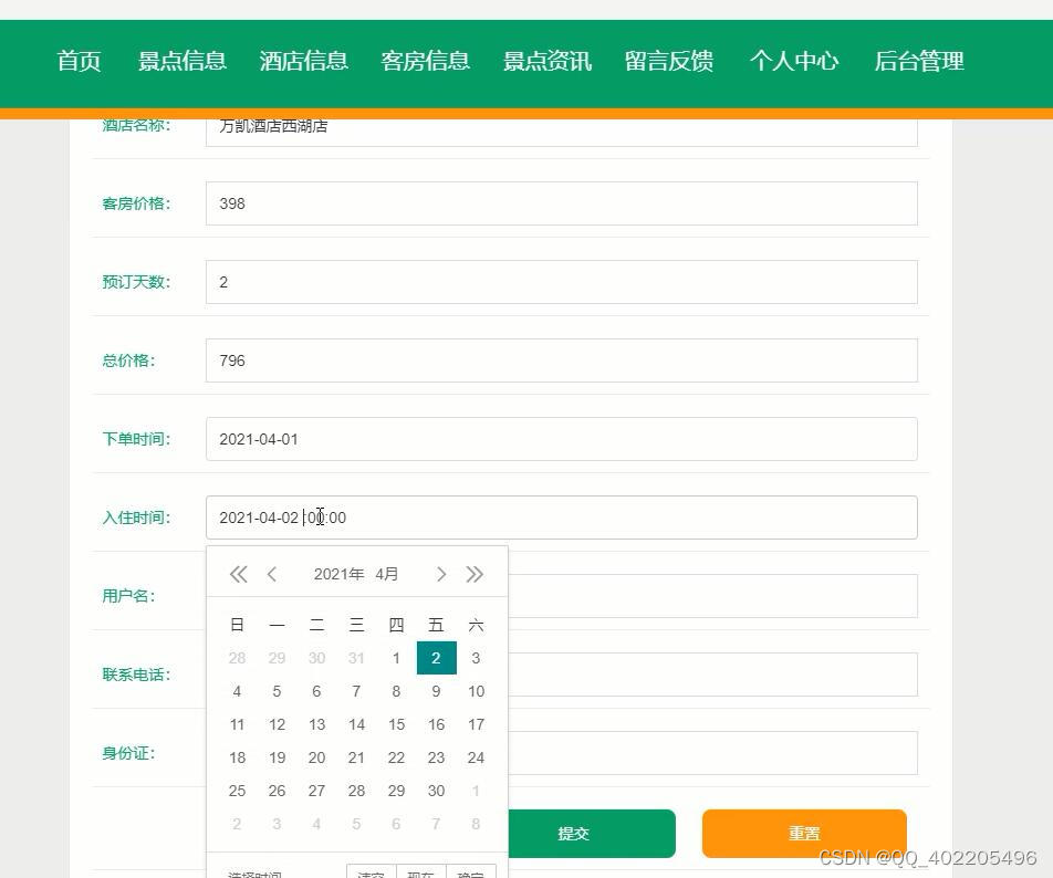 springboot+vue+java旅行旅游景点酒店预订出行订票系统eaog5_团购,线路预订,景点多商务版java-CSDN博客