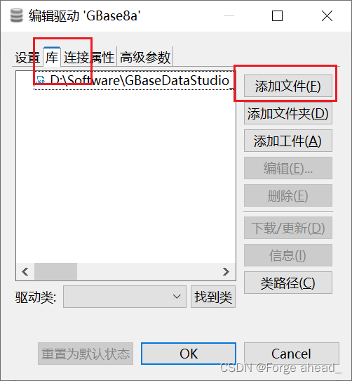 Dbeaver连接Gbase数据库-CSDN博客