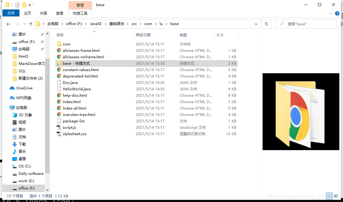JavaDoc生成的两种方法（doc命令和IDEA）_idea javadoc 生成doc-CSDN博客