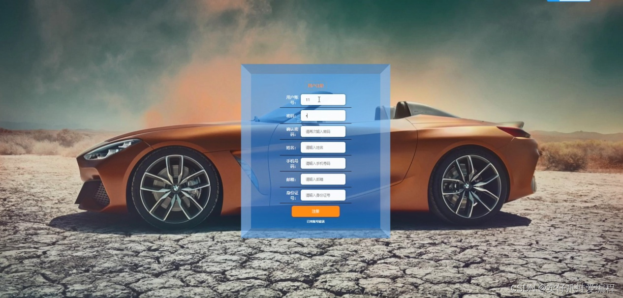 基于springbootvue的致远汽车租赁系统致远最新oa系统中后端基础框架用的springboot的版本 Csdn博客