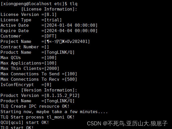 TongLINKQ（4）：TongLINKQ客户端与服务端通信-CSDN博客