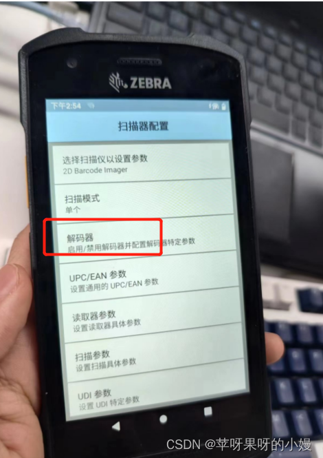 斑马TC21 pda 禁用二维码扫码_dwdemo-CSDN博客