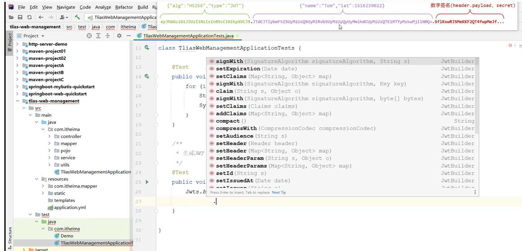 java202304java学习笔记第五十五天员工管理-生成JWT令牌-CSDN博客