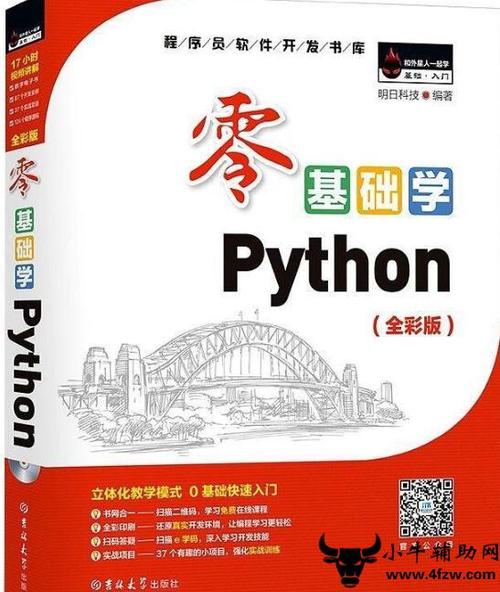 Python基础教程书籍推荐python基础教程推荐书python入门教材 Csdn博客