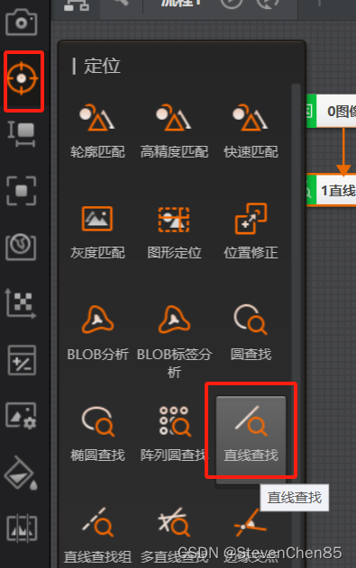06.VisionMaster 机器视觉找直线_visionmaster直线查找-CSDN博客