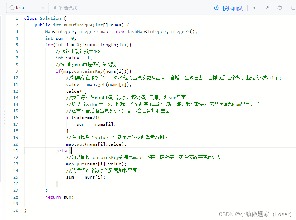Leetcode:1748、唯一元素的和-CSDN博客