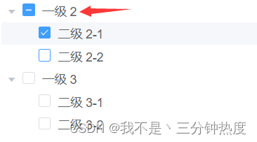 Element-UI Tree 树形控件获取勾选节点数据_element tree获取选中节点-CSDN博客