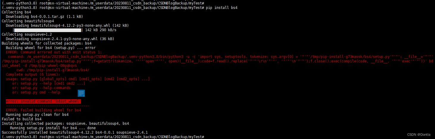 python虚拟环境venv安装报错：error: invalid command ‘bdist_wheel‘（需要在虚拟环境中安装wheel包，pip install wheel）好像不安装 ...