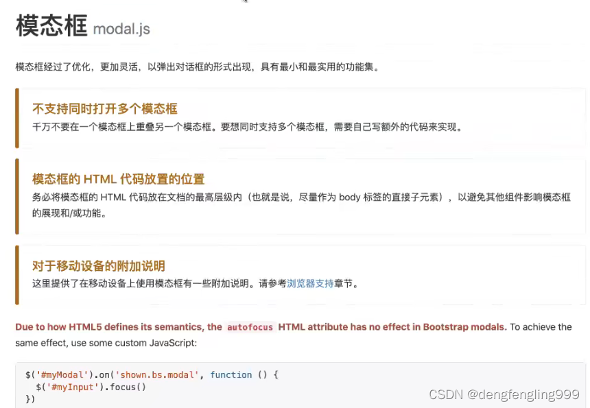 Bootstrap学习（十一）_bootstrap fade-CSDN博客
