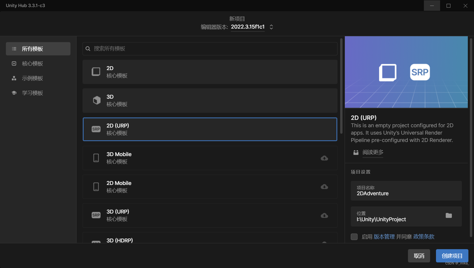 【Unity】从0到1的横版2d制作笔记-DAY1_unity2d编译器viual studio-CSDN博客