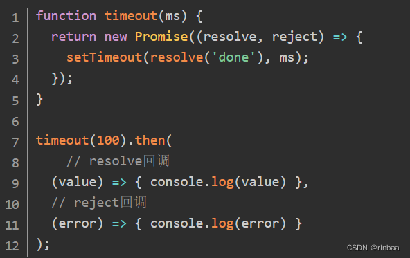 Promise对象（超详细）_promise撖寡情-CSDN博客