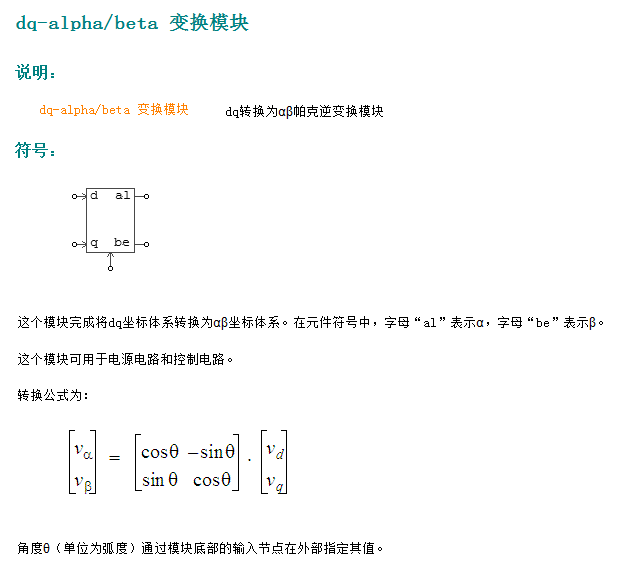 DSP28335在CCS代码实现Clarke、Park变换及反变换-CSDN博客