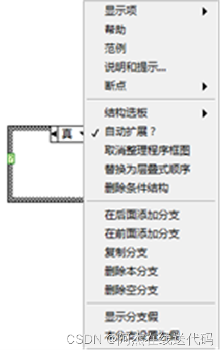 Labview课堂笔记 随机（八）条件结构labview条件结构 Csdn博客
