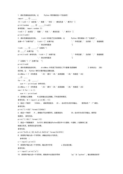中考信息技术python中考python操作题中考信息技术考试操作题最后一题ph Csdn博客
