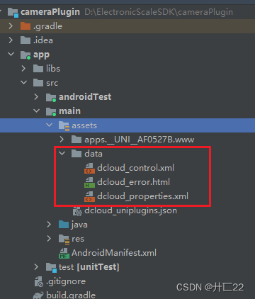 uniapp原生插件开发component扩展_uniapp component-CSDN博客