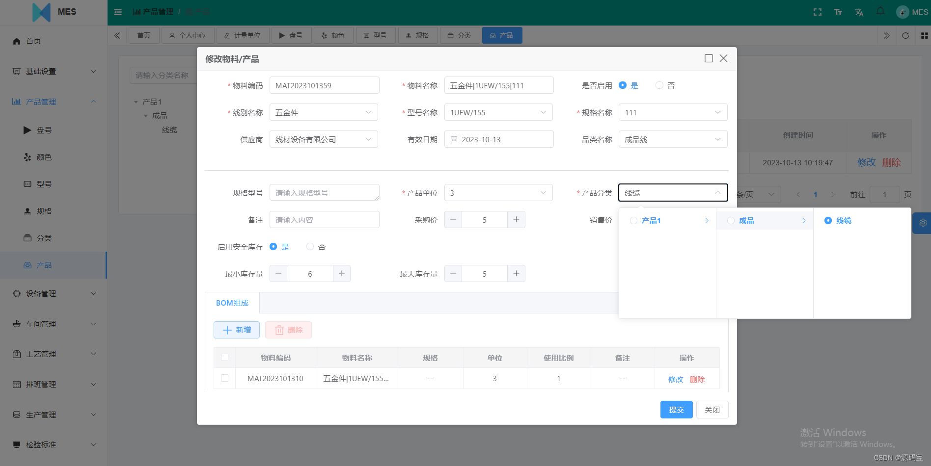 java项目级云MES源码（制造执行系统) springboot + vue-element-plus-admin生产制造业MES系统源码_java mes项目-CSDN博客