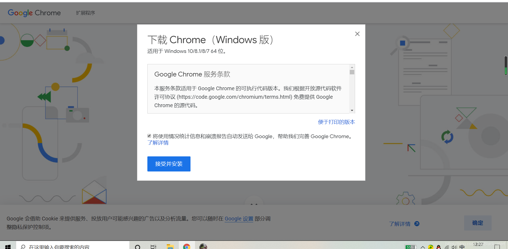 谷歌浏览器无法正常更新:无法启动更新检查(错误代码为 3: 0x80040154）_检查更新时出错:无法启动更新检查(错误代码为 3: 0x80040154)-CSDN博客