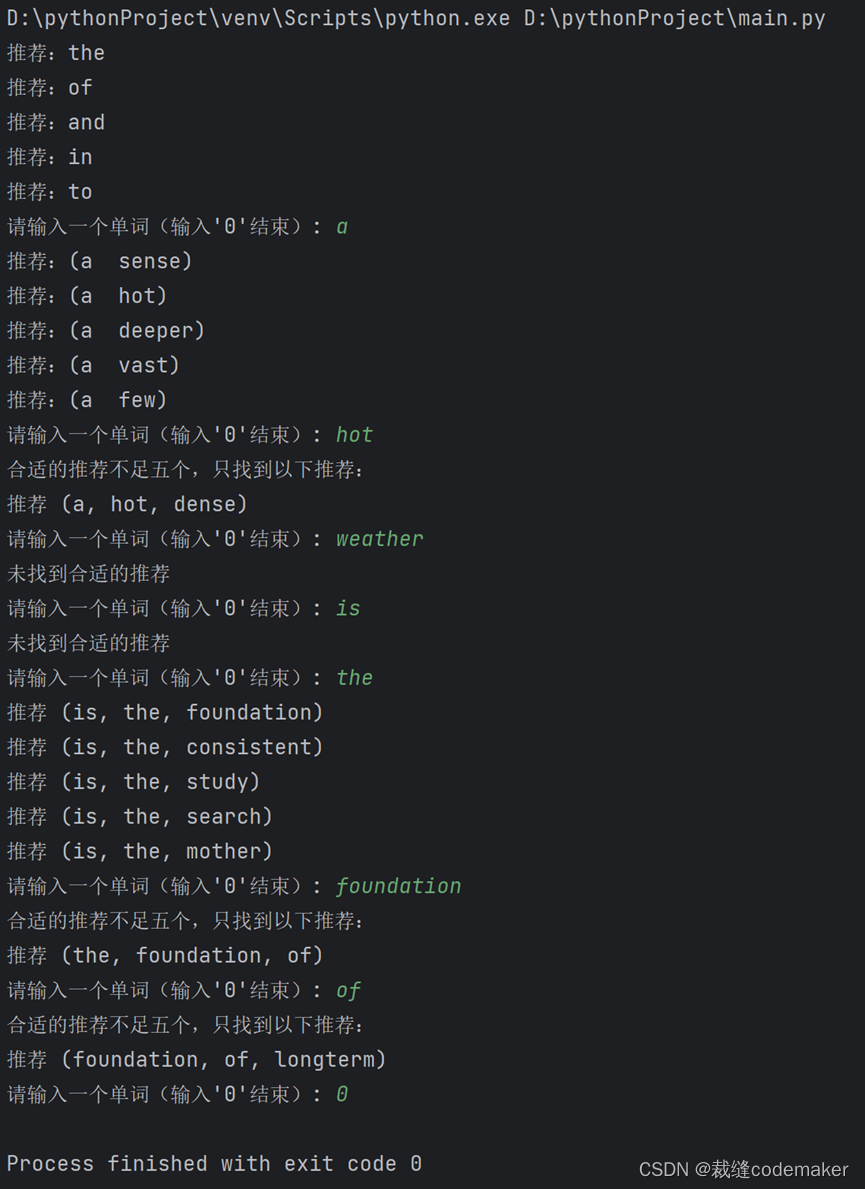 基于n-gram语言模型实现输入单词推荐功能（附源码及语料库）_python实现 输入法词语推荐-CSDN博客
