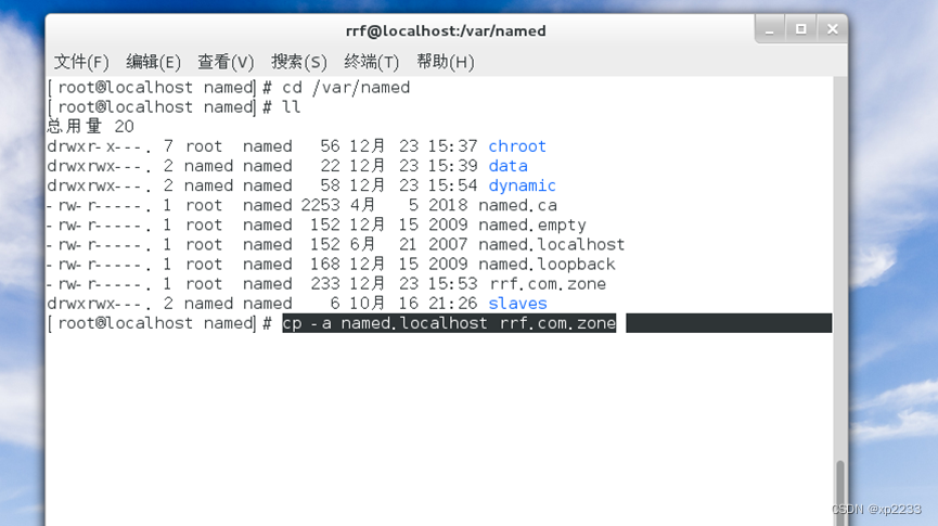 基于linux实现dns服务器的配置,正向解析和反向解析(超详细)linux Dns正反向解析配置 Csdn博客