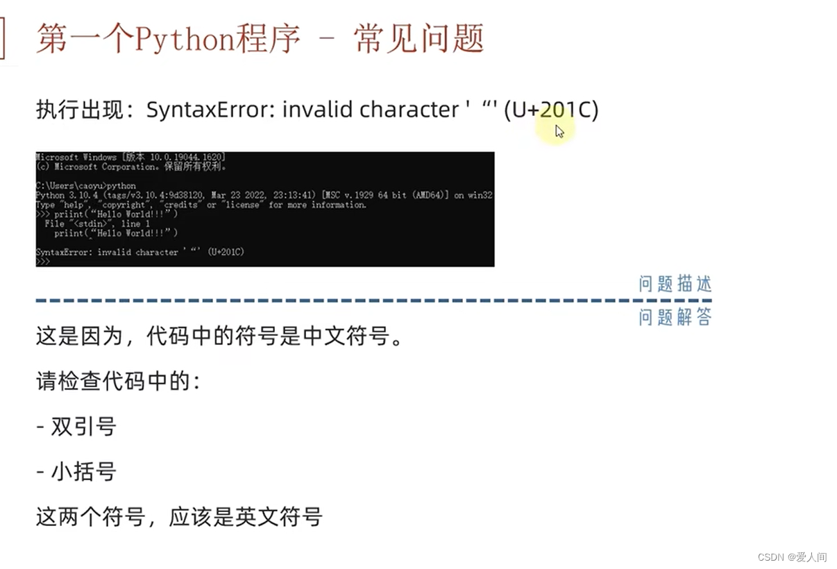 4、python常见问题 Csdn博客 1378