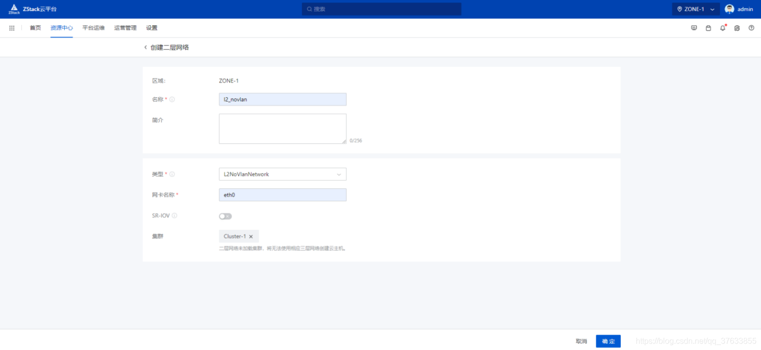 ZStack-ZCCE-网络实验-VPC网络创建_zstack zcce考试资料-CSDN博客