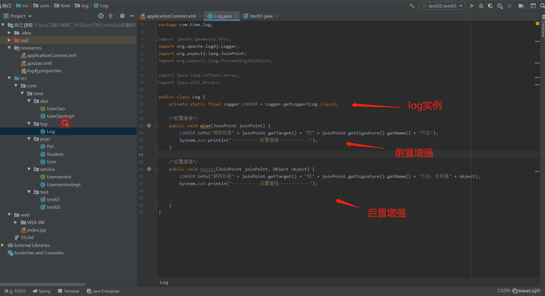 Spring 框架深入学习增强类型扩展 和依赖注入扩展_((userviceimpl) userservice).setuserdao-CSDN博客