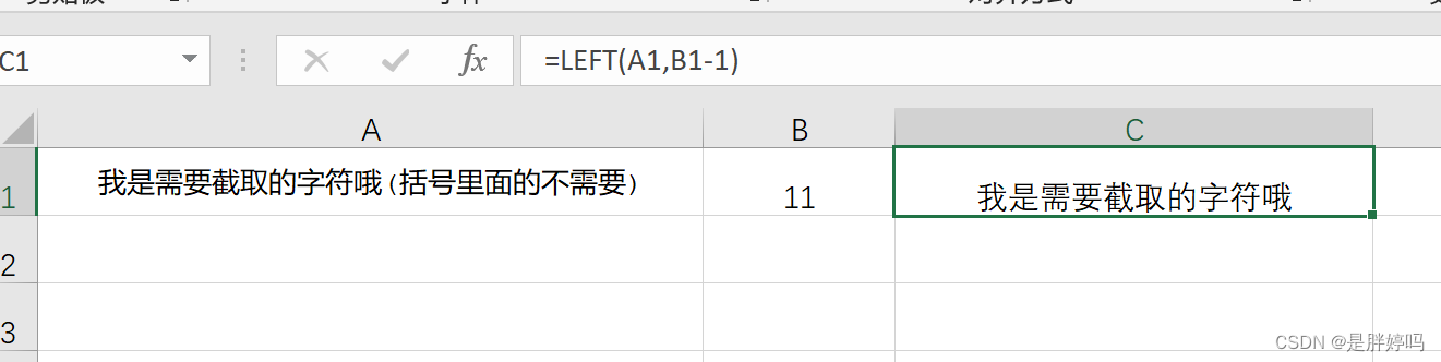 Excel 截取某个字符前的数据excel 截取字符串前的所有数字 Csdn博客 