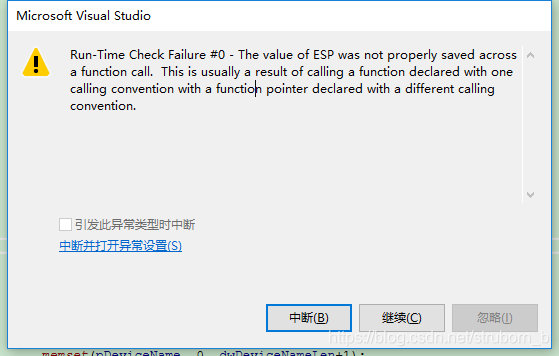 解决Run-Time Check Failure #0错误-CSDN博客