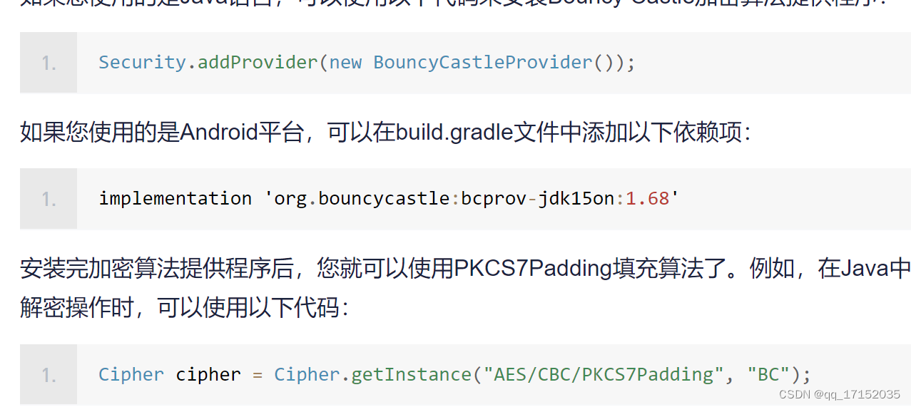 JavaDESede加密与解密教程,-CSDN博客