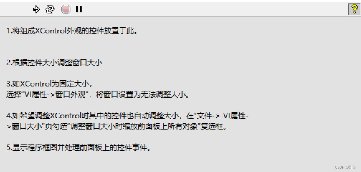 LabVIEW代码复用-XControl-CSDN博客